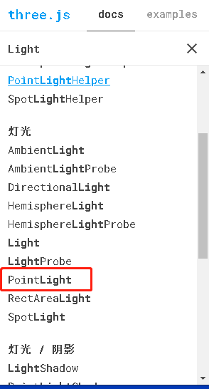 Three.js中如何使用光源设置 - 知乎