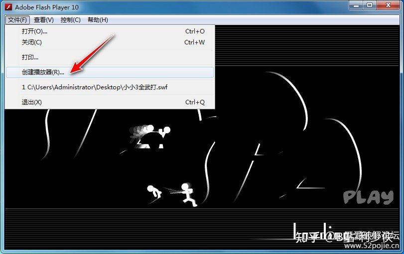 [Windows] swf文件播放器 - Adobe Flash Player 10.3_珍藏版 - 知乎