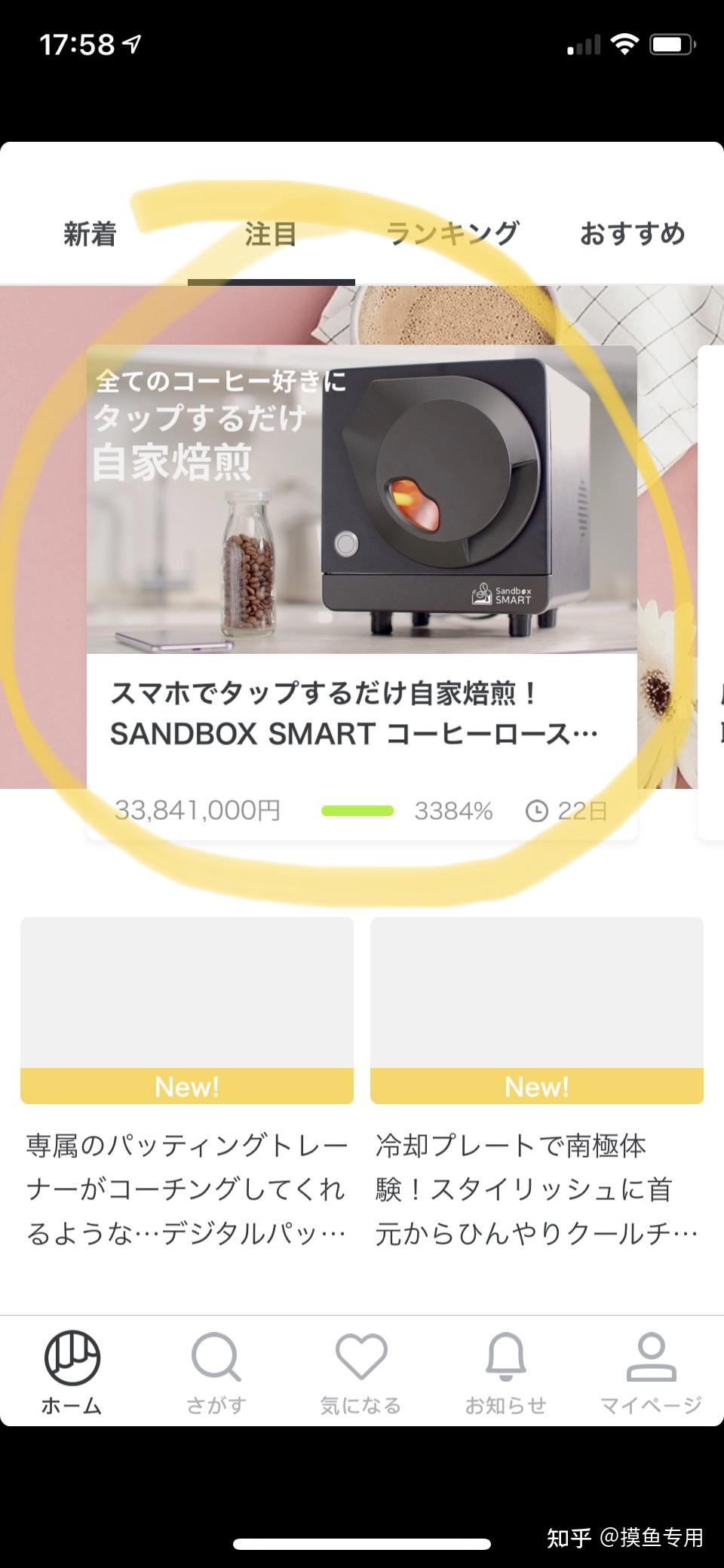 众筹经验分享-Makuake - 知乎