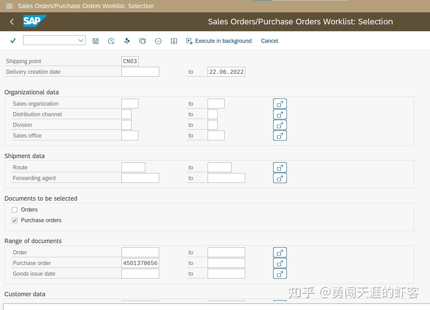 SAP MM 事务代码VL04为STO创建外向交货单 - 知乎