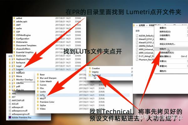 Pr软件调色LUT预设导入及调色详解 - 知乎