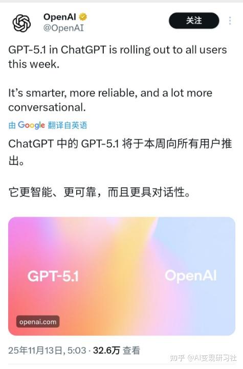 GPT5.1 正式发布，更温暖、更智能！附详细解读 - 知乎
