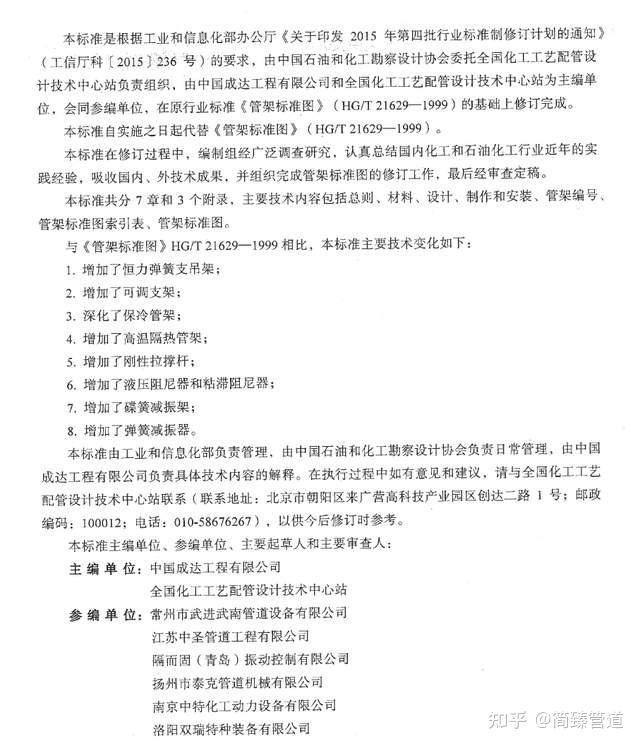 管托｜J2的T型管托执行的是哪一个标准？ - 知乎