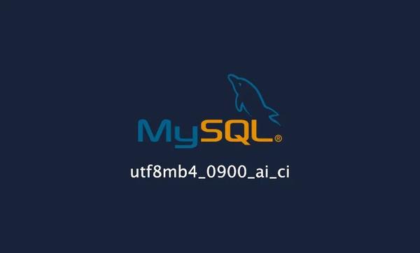 MySQL如何选择utf8mb4_general_ci和utf8mb4_0900_ai_ci字符集排序规则 - 知乎