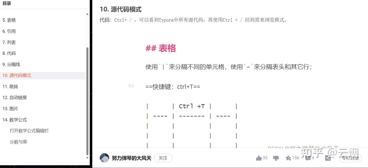 Typora的一些使用方法和技巧的记录（ 最近打算将md笔记软件Obsidian(免费)更换成Typora(付费) ） - 知乎