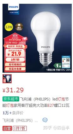 宜家的E27灯泡选择：暖光、阅读、高显色CRI - 知乎