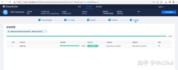 华为iMaster NCE-CampusInsight实验搭建 - 知乎