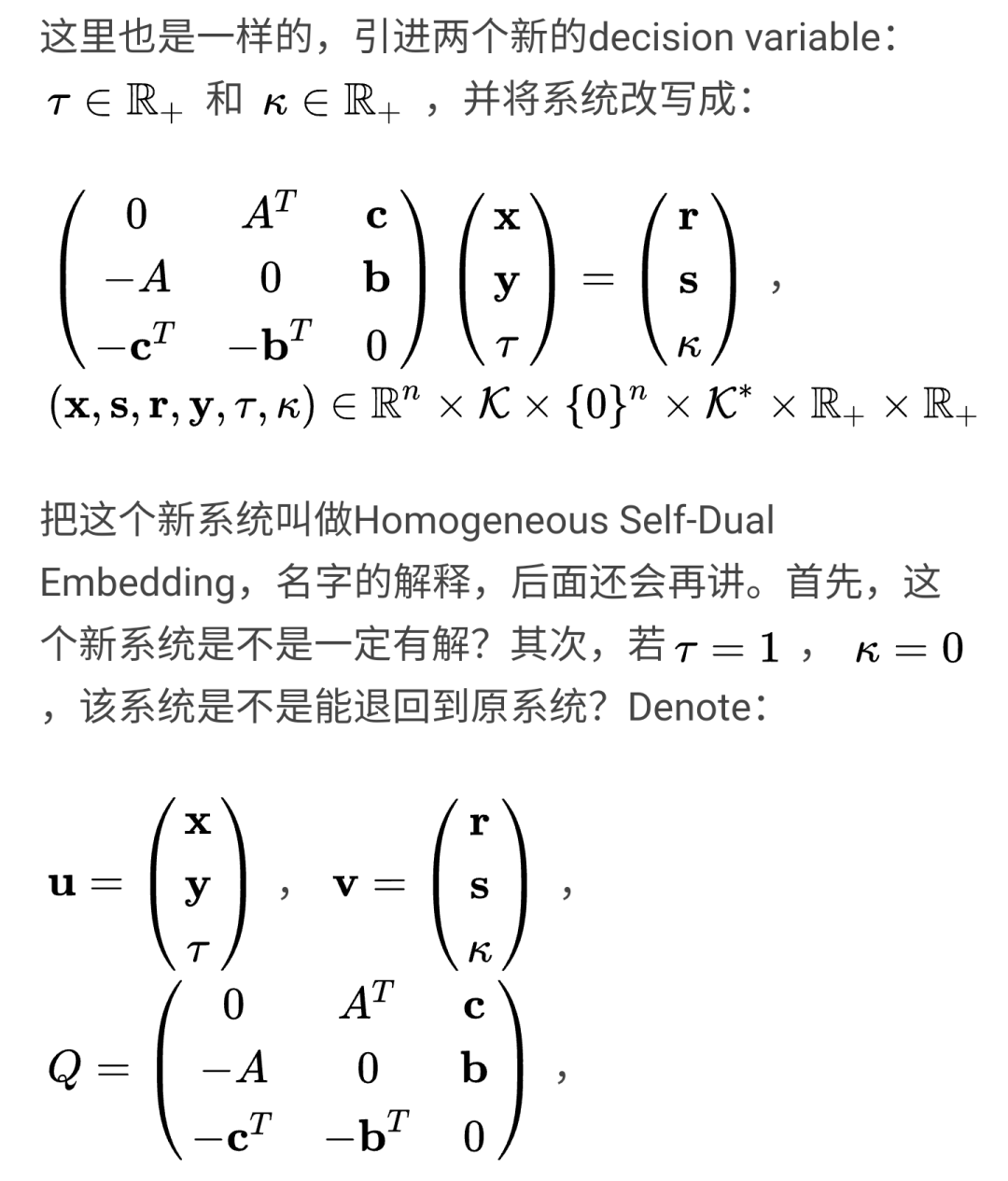 优化 | 大规模锥优化之Splitting Conic Solver(SCS) - 知乎