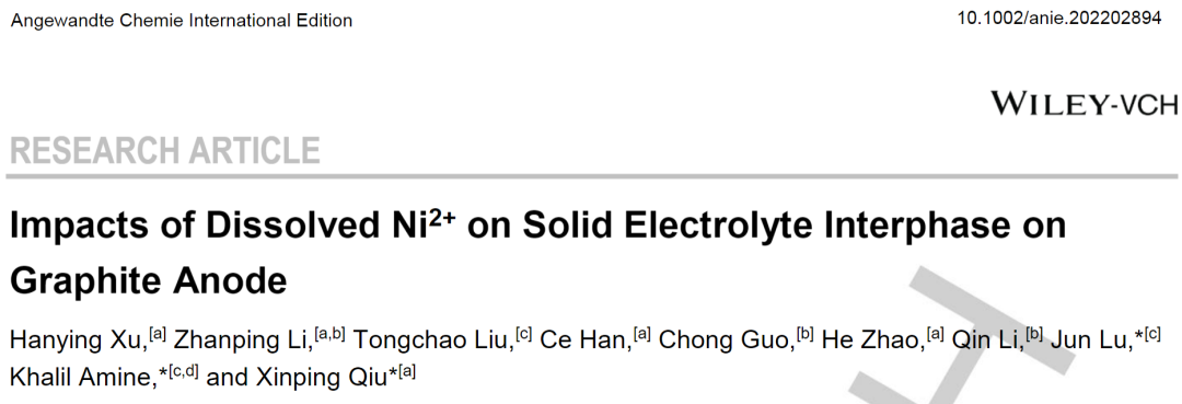 清华大学邱新平Angew: 溶解Ni2+对石墨阳极固体电解质界面的影响 - 知乎