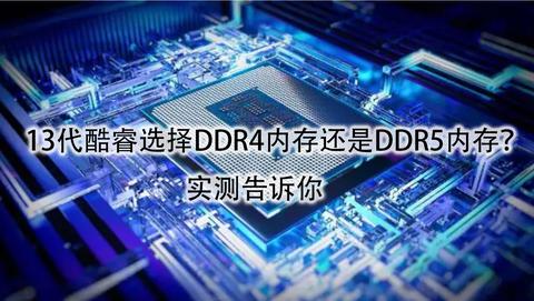我这个情况选D4主板还是D5主板？ - 知乎