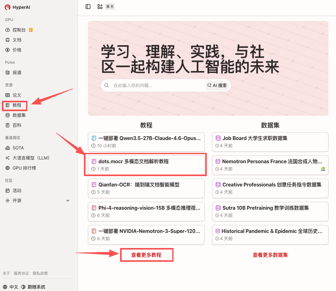 在线教程丨华中科大与小红书 hi lab开源dots.mocr，SOTA级OCR模型完美还原文档结构，图形也能转 SVG - 知乎