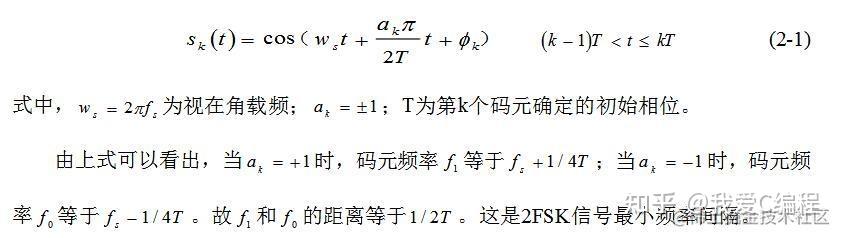 M基于fpga的msk调制解调系统verilog开发并带fpga误码检测模块和matlab仿真程序 知乎