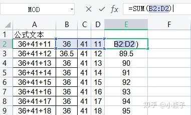 EXCEL如何将文本公式转为计算结果 - 知乎