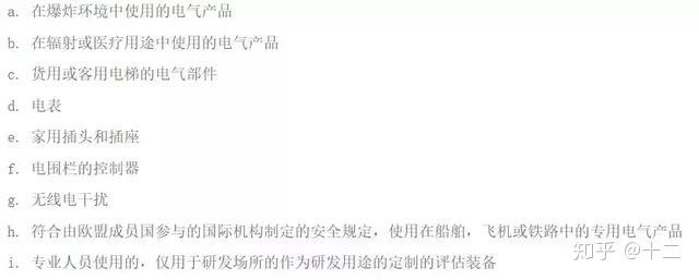 欧盟CE-LVD低电压指令认证详解 - 知乎