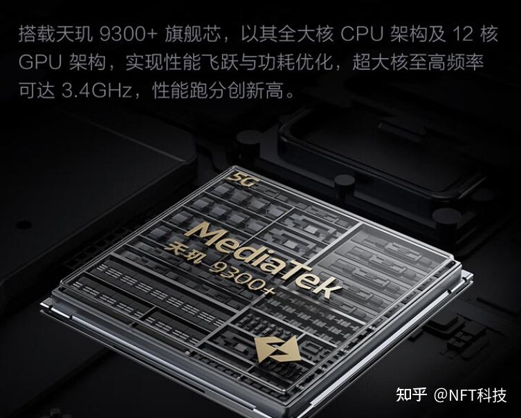 天玑9300+手机有哪些，还值得入手吗？ - 知乎