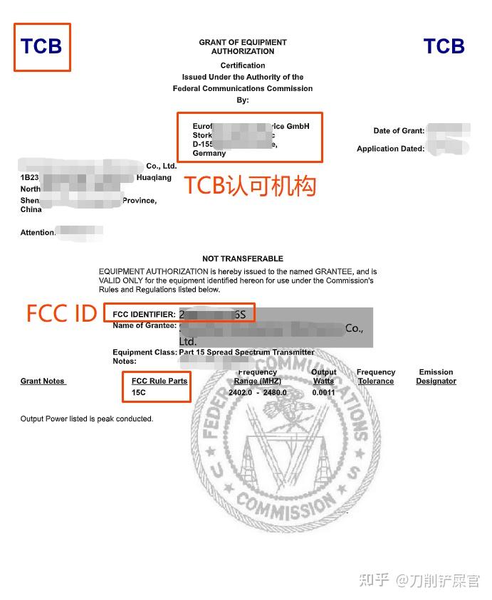 FCC ID资质上传指引 - 知乎