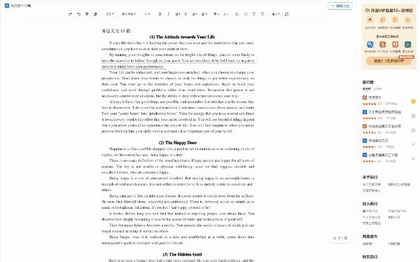 浏览器插件之OCR识别-办公学习推荐 - 知乎