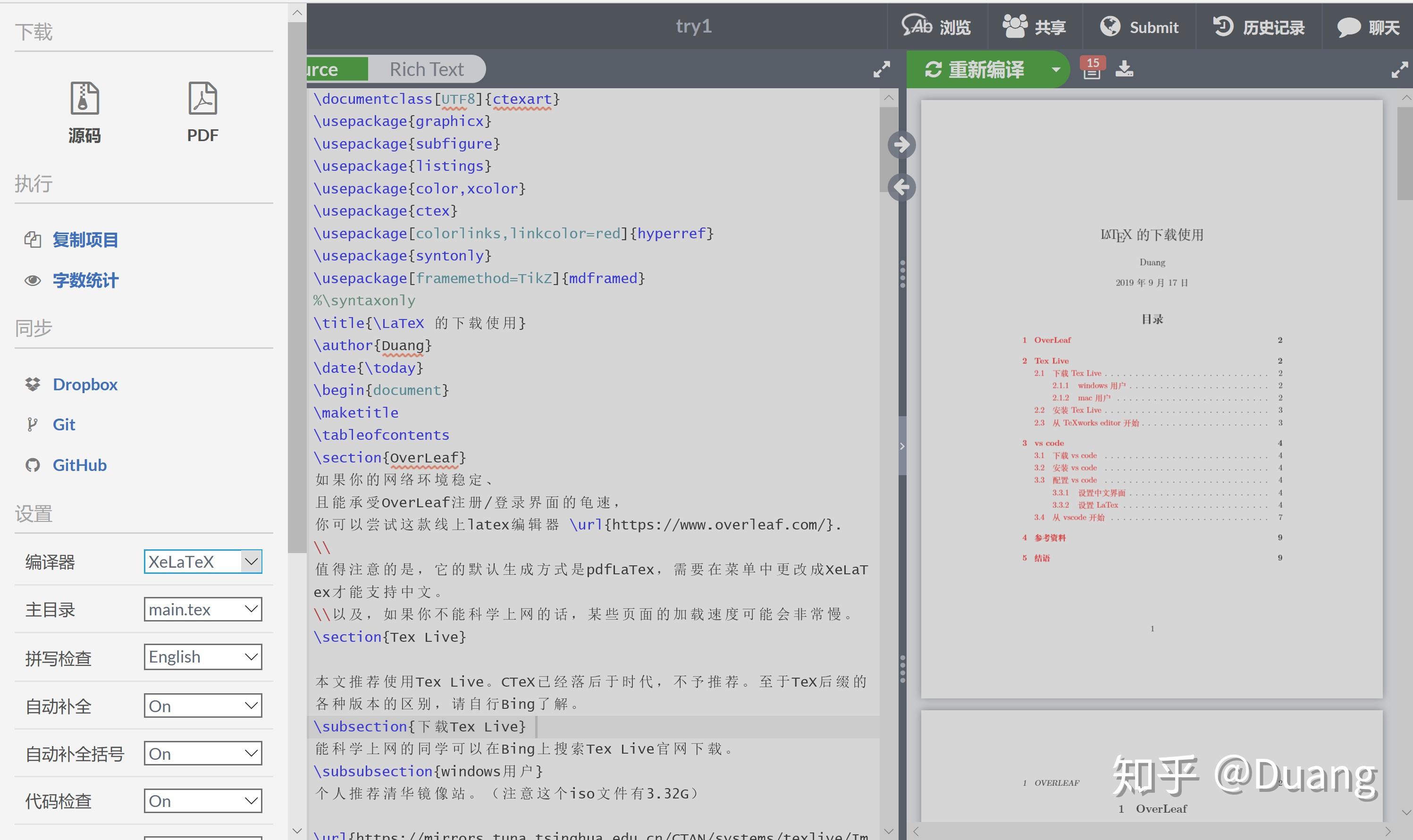 LaTeX的下载和使用（on Vscode） - 知乎