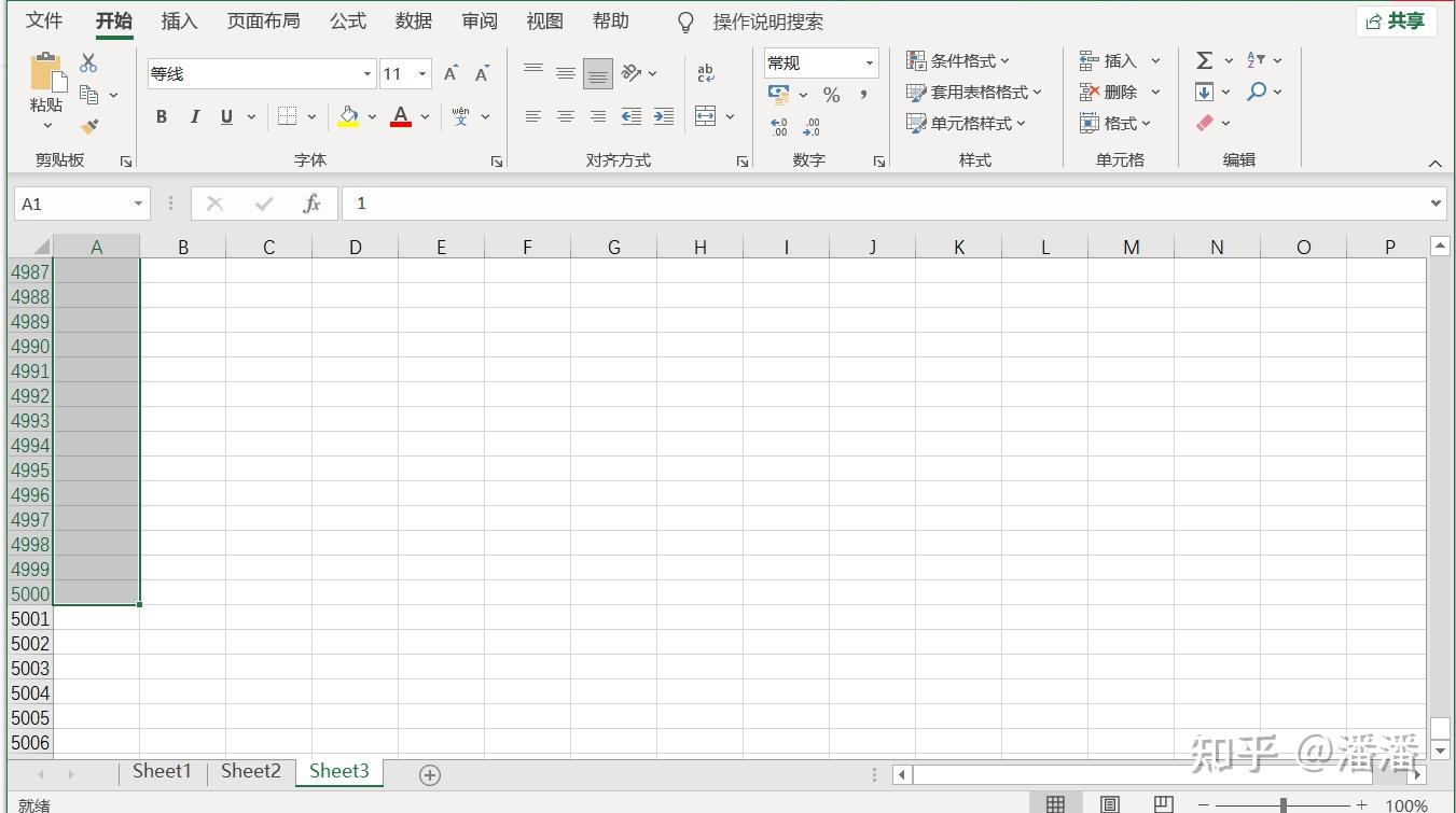 Excel怎样填充1-5000这样的大量数据呢? - 知乎