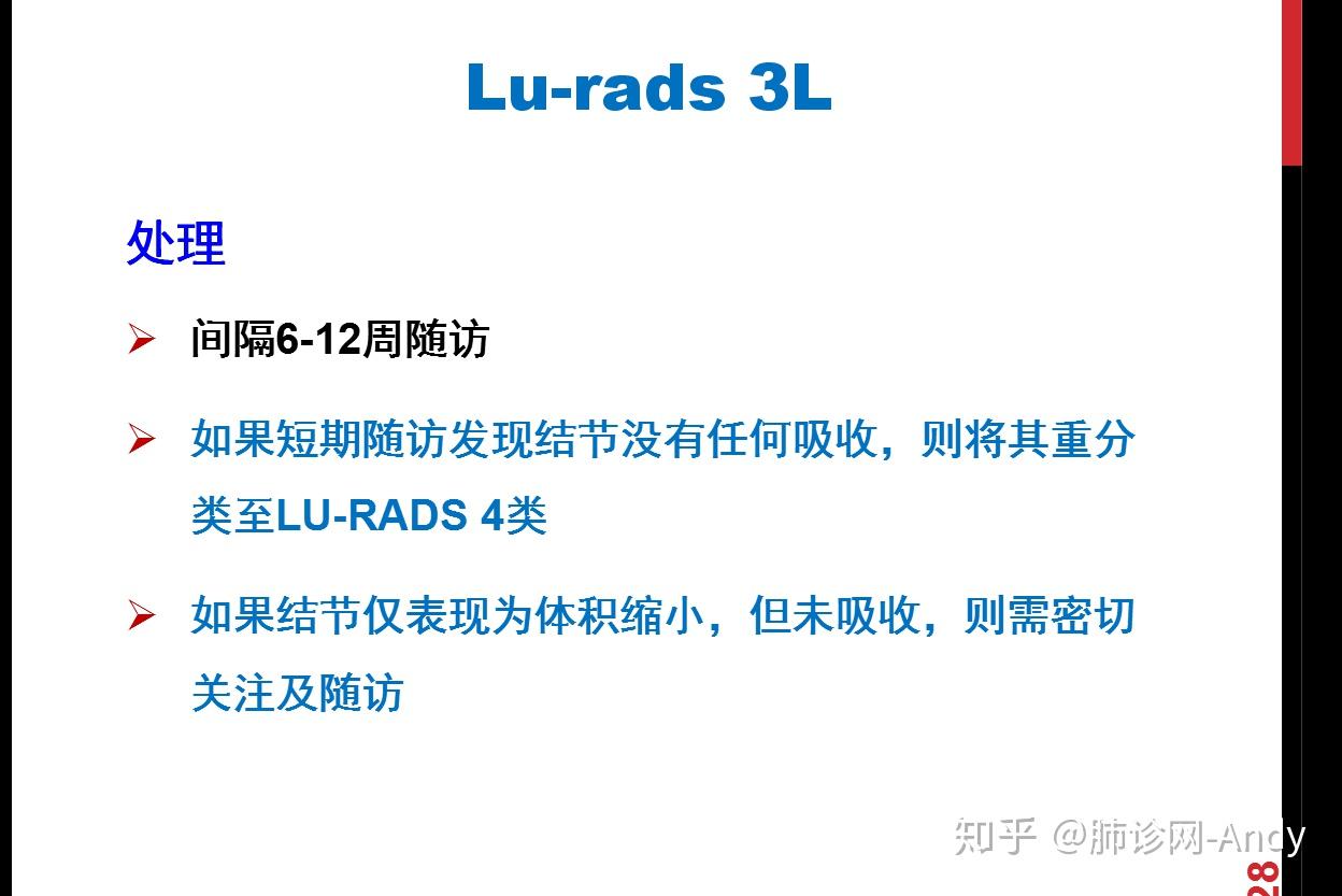 刘士远教授——肺结节lung-RADs报告分级系统解读 - 知乎