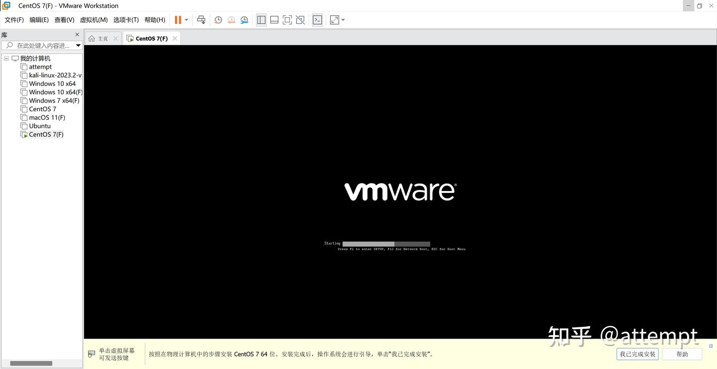 VMware17上安装CentOS7的详细教程 - 知乎