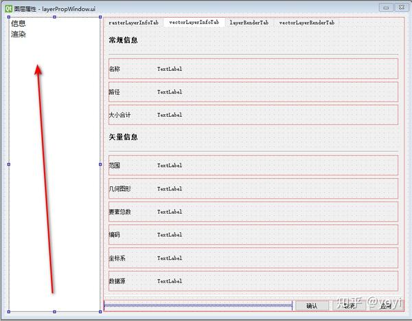 PyQGIS二次开发教程（五）：图层属性与渲染实现 - 知乎