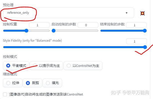 第2篇:Controlnet扩展-Reference预处理 - 知乎