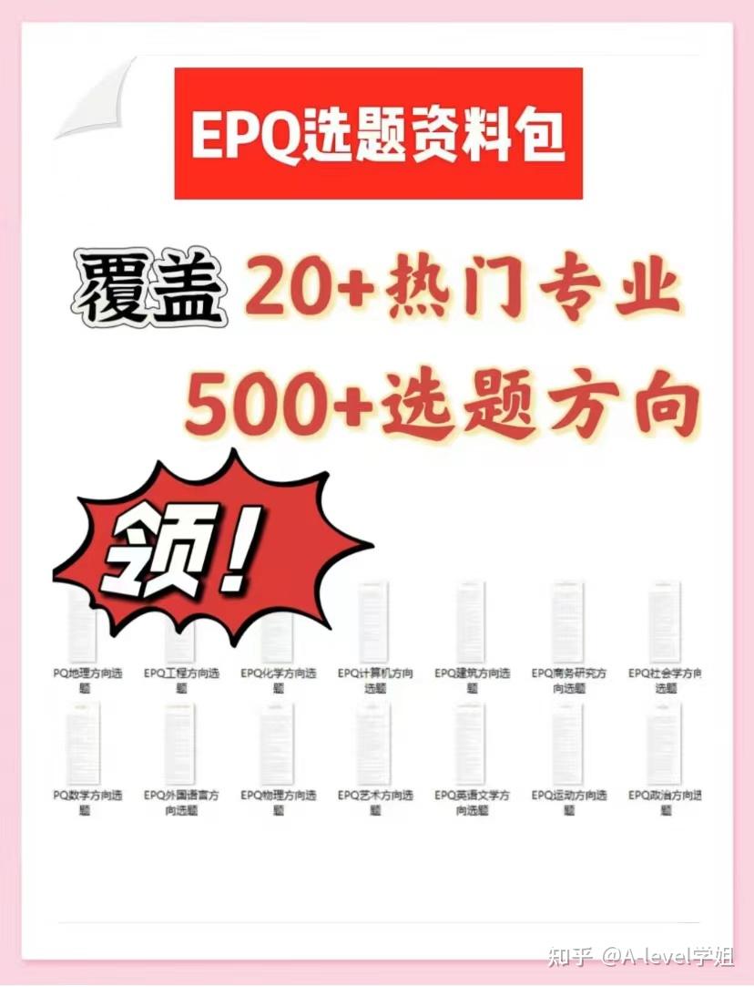 学生分享：虽然G5经济专业申请难度很高，但EPQ能帮上大忙！ - 知乎