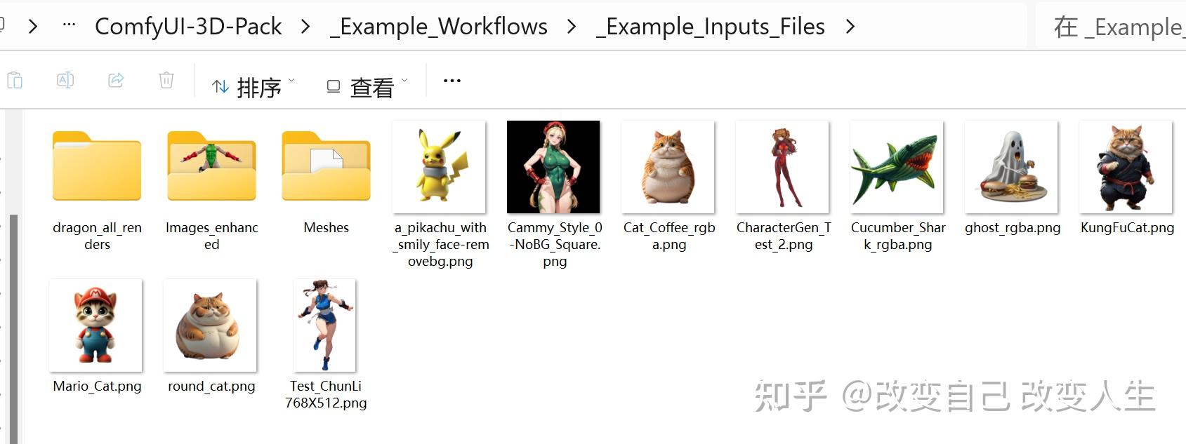 ComfyUI-3D-Pack安装指南 - 知乎
