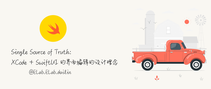 Single Source of Truth：XCode + SwiftUI 的界面编辑的设计理念 - 知乎