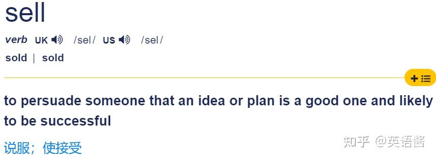 You sold me 是什么意思？真不是“你卖了我”！ - 知乎