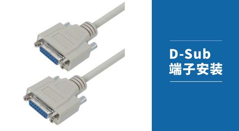 D-Sub端子的类型解析 - 知乎