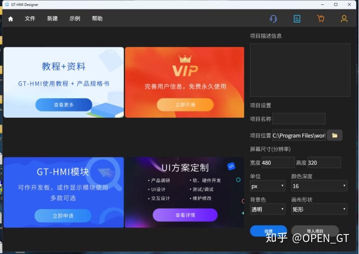GT-HMI Designer安装教程 - 知乎