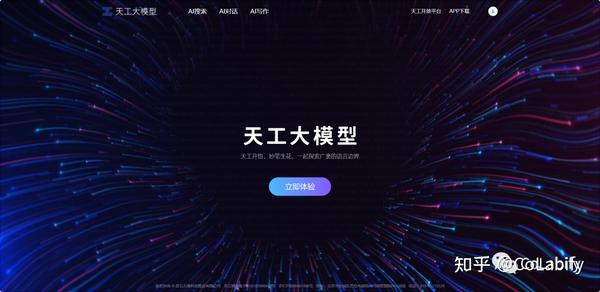 天工大模型:免费ai工具全面评测 知乎