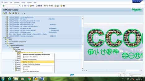 SAP MM模块操作-简介 - 知乎