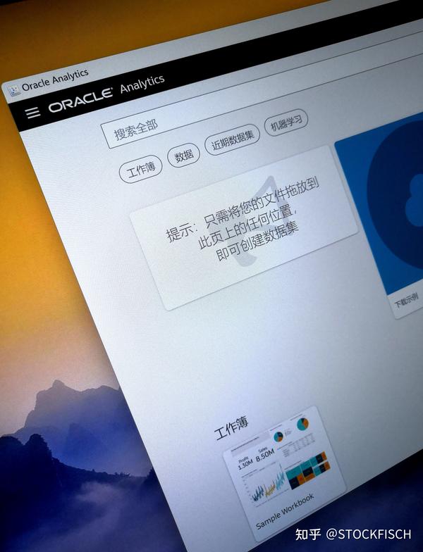 数据可视化 | Oracle Analytics Desktop - 知乎