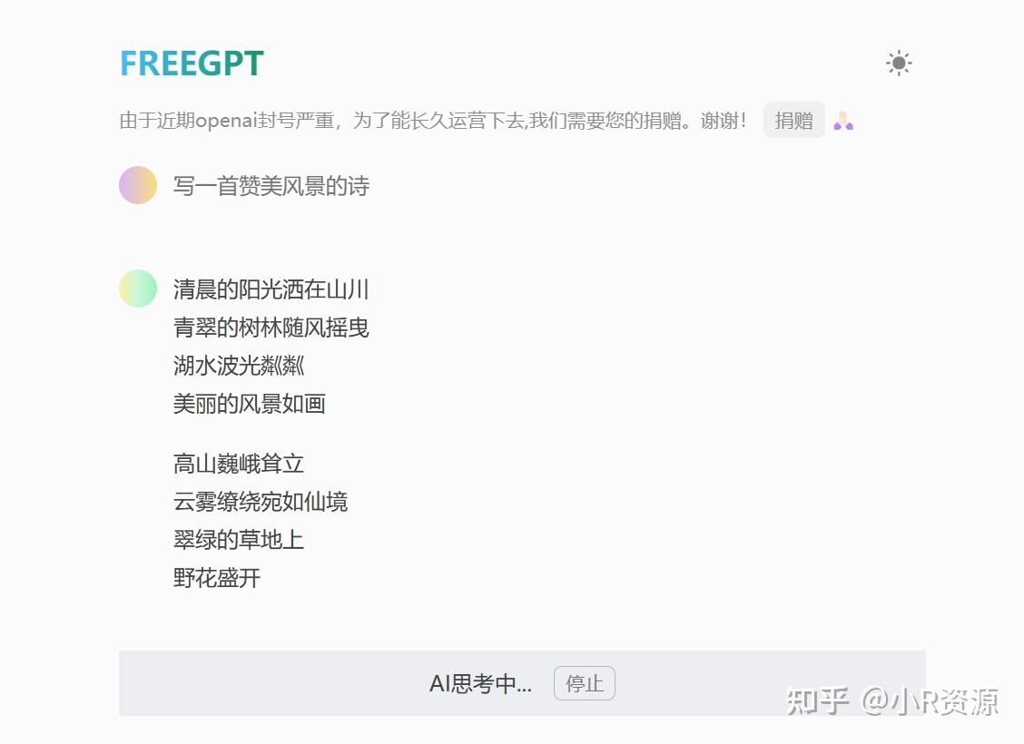 最新国内免费ChatGPT镜像合集，长期更新！！ - 知乎