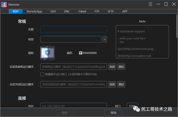 扔掉 VNC、Teamviewer，来试试这款吊炸天的远程管理工具，吹爆！ - 知乎