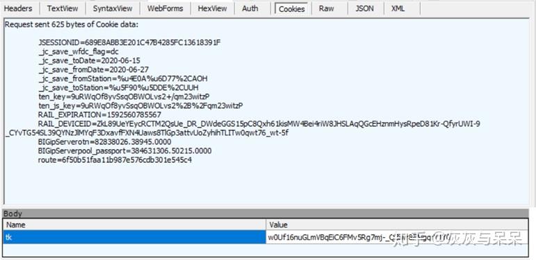 python 爬虫实战（8）-12306购票 - 知乎