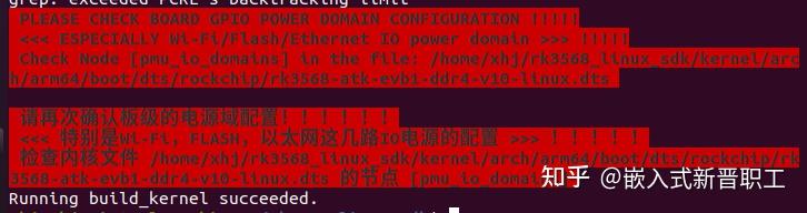 RK3568 Linux驱动学习——SDK安装编译 - 知乎
