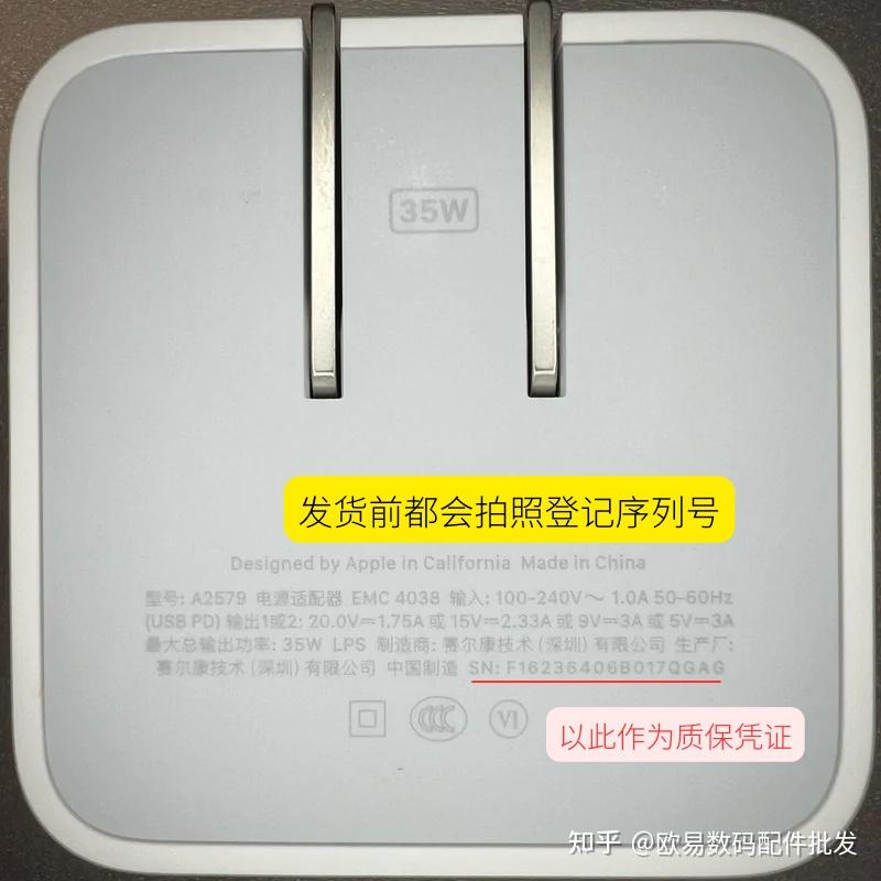 苹果35W充电头真假辨别（国行A2579+美版A2571） - 知乎