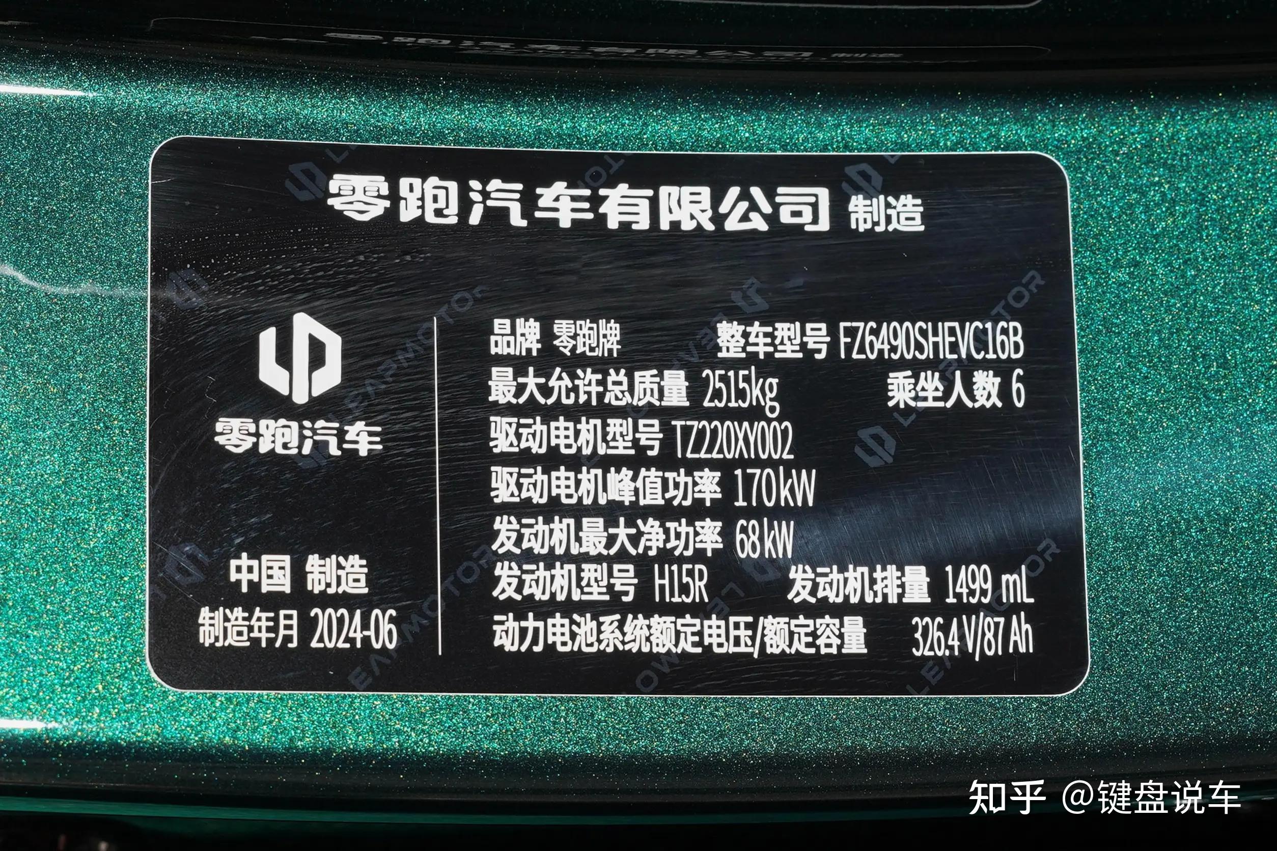零跑C16上市，售价15.58万元起，能不能平替理想L8？ - 知乎