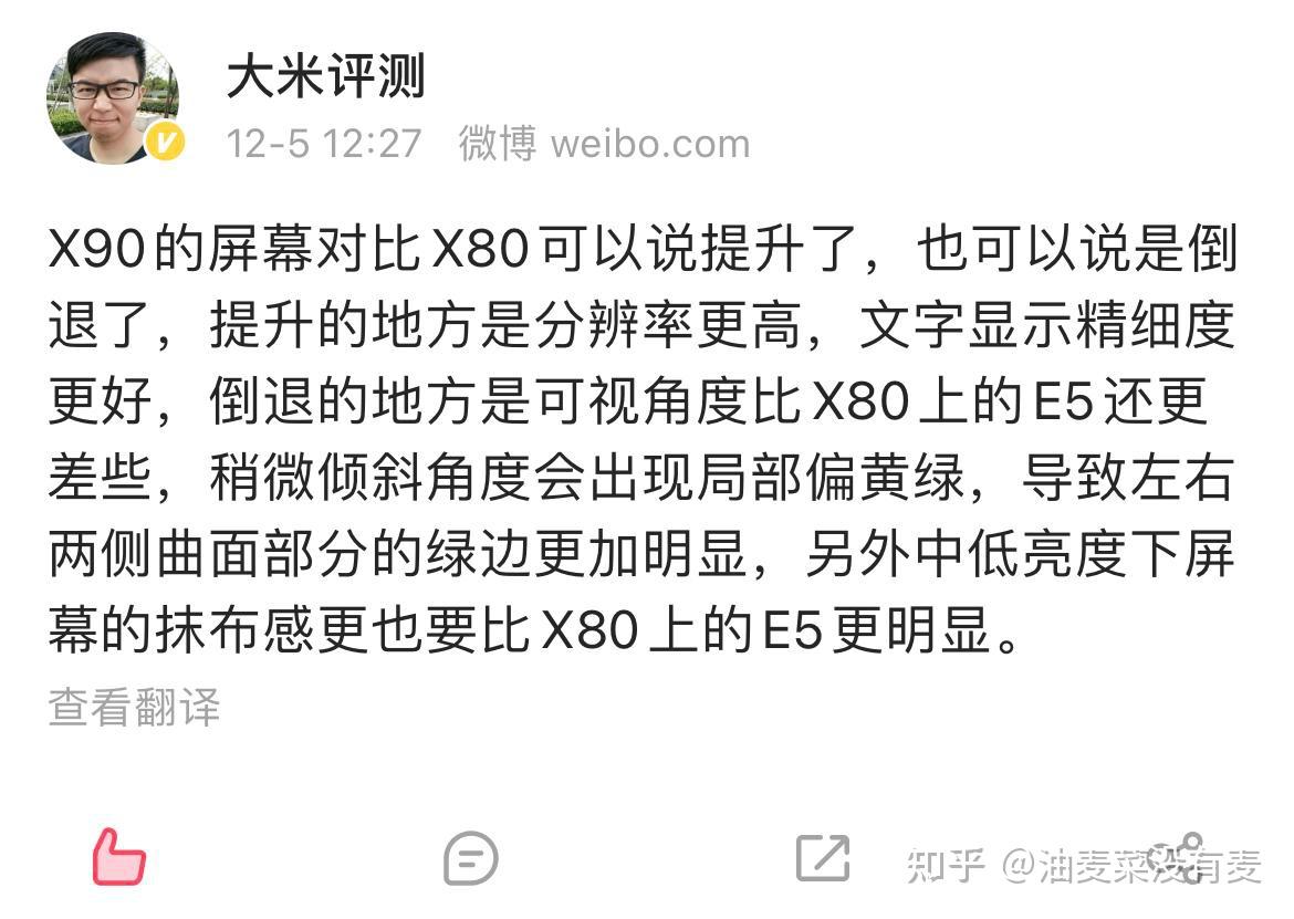 京东方最新Q9屏幕实力到底怎么样？对比三星最新E6能否一战？ - 知乎
