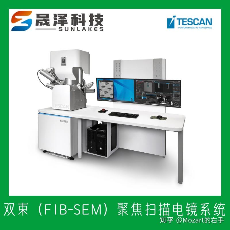 捷克泰思肯TESCAN品牌设计、研发和制造扫描电子显微镜及系统解决方案在不同领域的应用：扫描电子显微镜、电镜附件、光学显微镜配件和图像处理技术 ...