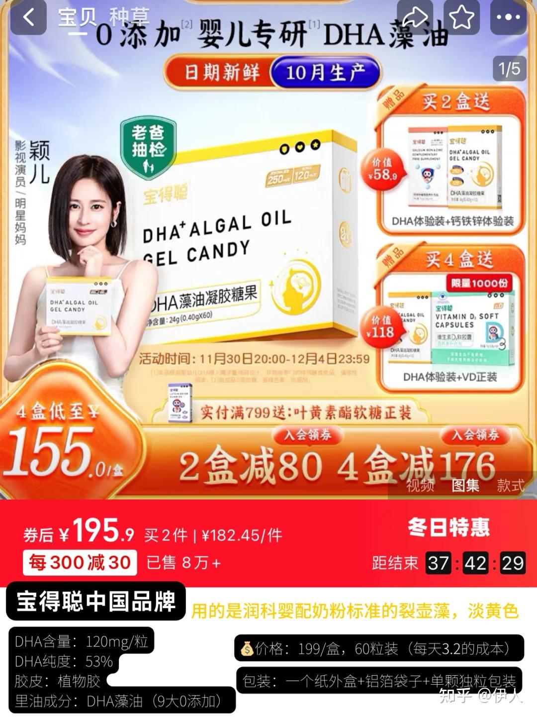 2024年不合格DHA，除了这些还有靠谱的吗？国产宝得聪DHA怎么样？ - 知乎