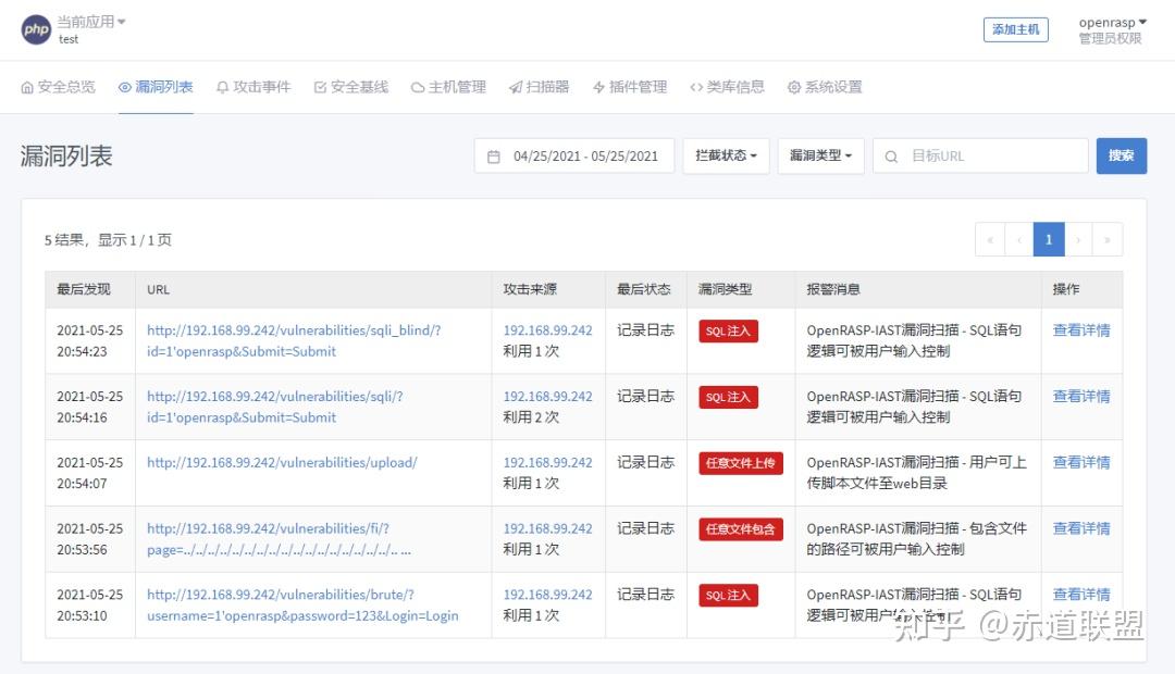 分享4款IAST（交互式安全测试技术）工具的探索体验 - 知乎
