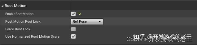 虚幻引擎图文笔记：动画资源中Force Root Lock的作用 - 知乎