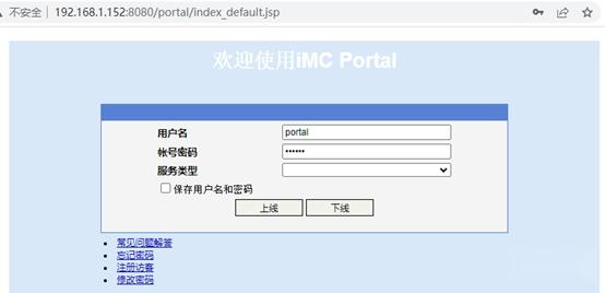 MSR810使用iMC做认证服务器配置Portal认证 - 知乎