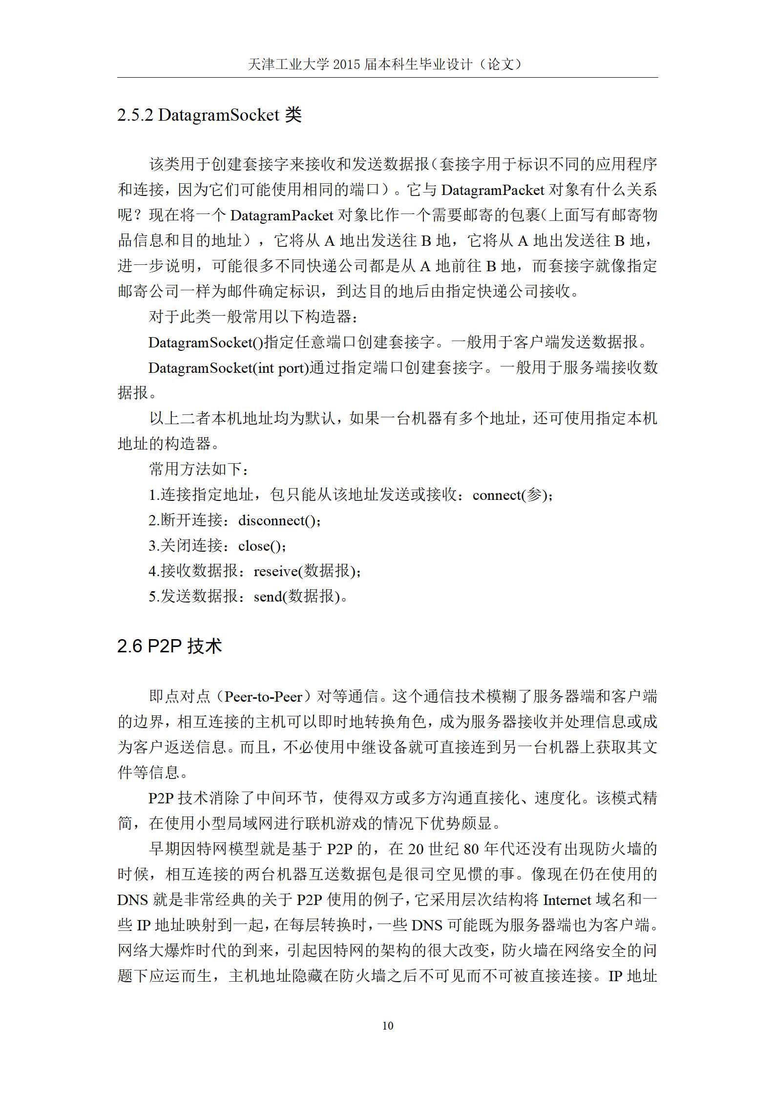 开题报告论文源码 基于j2se的贪吃蛇游戏的设计与实现 知乎